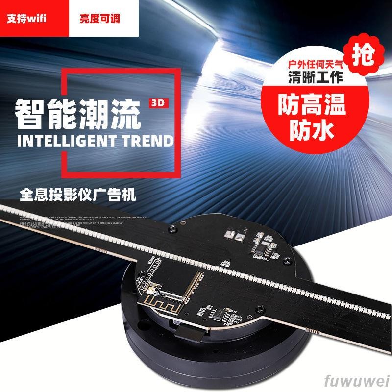 fuwuwei新上 新款全息3d投影懸浮裸眼儀燈空中成像風扇屏 LED設備立體廣告機 | 蝦皮購物