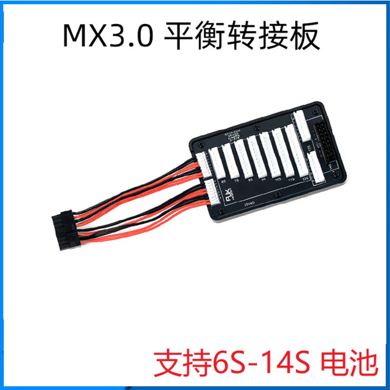♠JA01.RJX MX3.0航模6S~14S-XH植保無人機RC遙控模型車平衡轉接板充電器 | 蝦皮購物