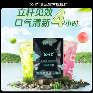 X-It無糖益生菌含片 清潤糖持久清新 0糖0色素 imint口香含片 | 蝦皮購物