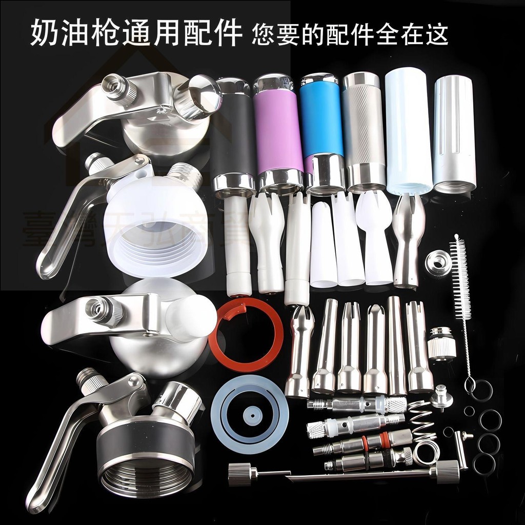 cy免運 奶油槍 奶油發泡器 打奶槍 奶茶店奶油槍商用噴射氣泡彈專通用氣瓶不銹鋼髮泡打髮器裱花配件 | 蝦皮購物