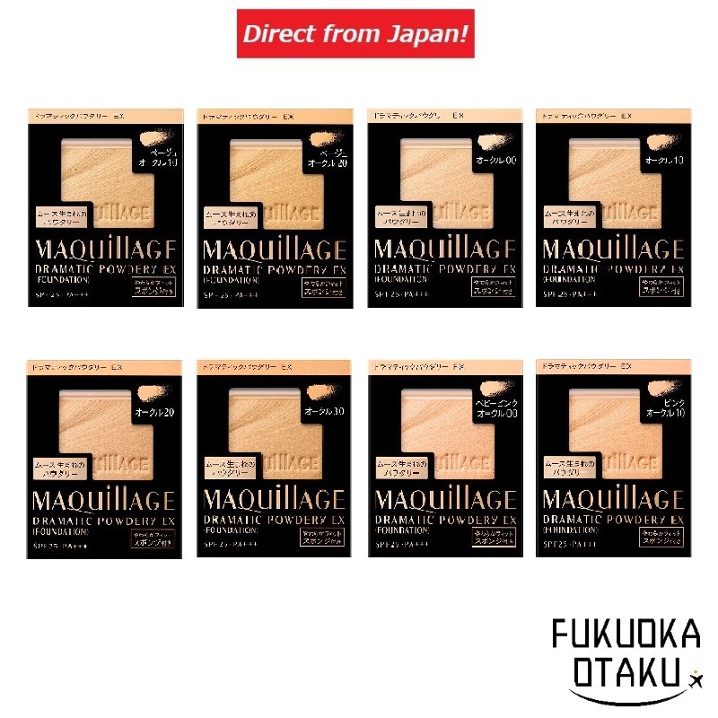 MAQuillAGE Dramatic Powdery EX 替換粉芯 全8色 粉底【日本直送】 | 蝦皮購物