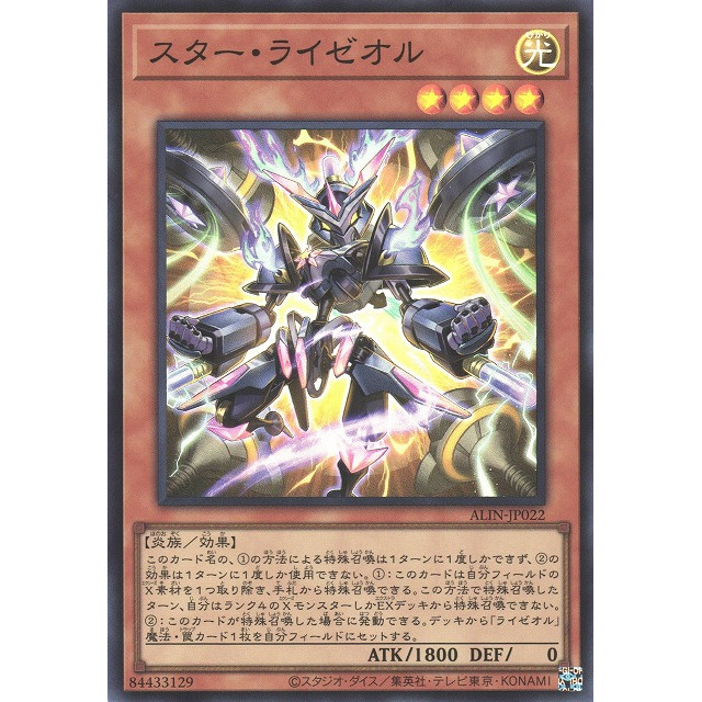 【卡牌少女】遊戲王 ALIN-JP022 星型 雷熱渦爐 | 蝦皮購物