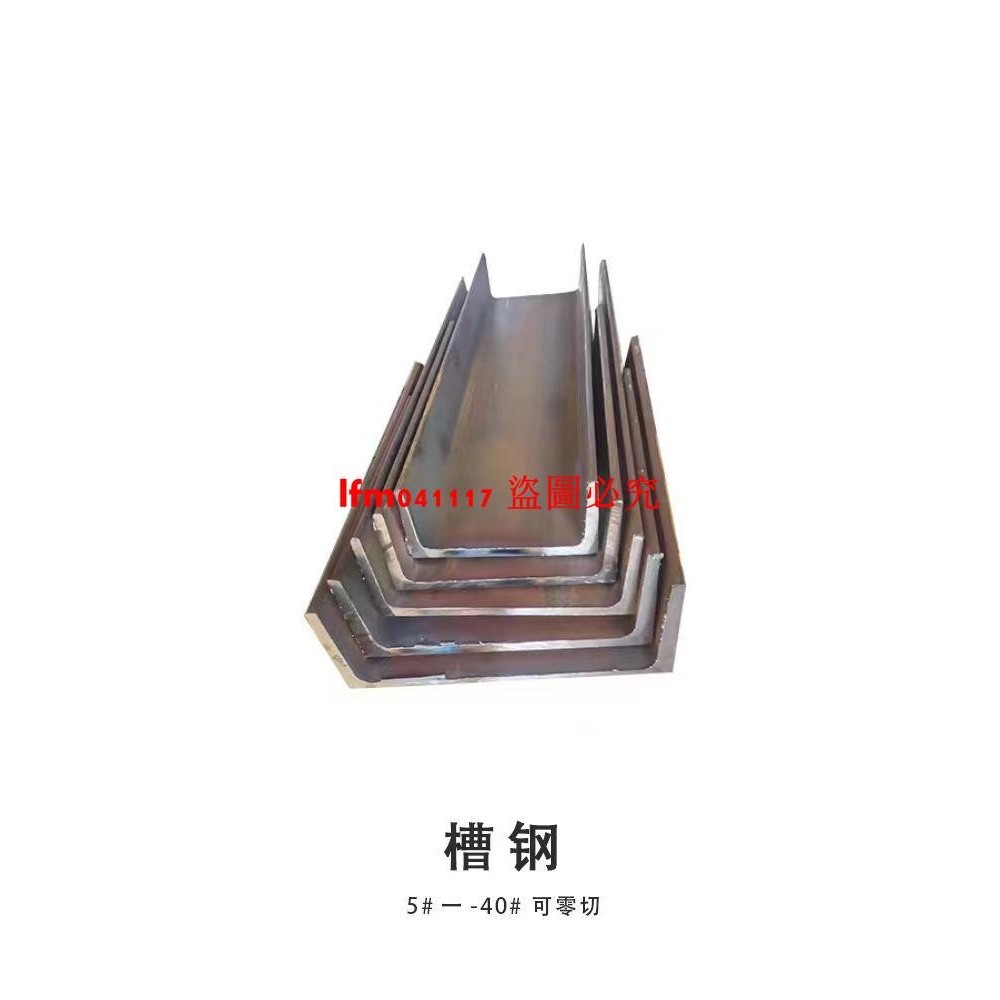 槽鋼U型槽鋼鍍鋅槽鋼國標Q235B材質5#-40#規格可批發零切沖孔焊接 | 蝦皮購物