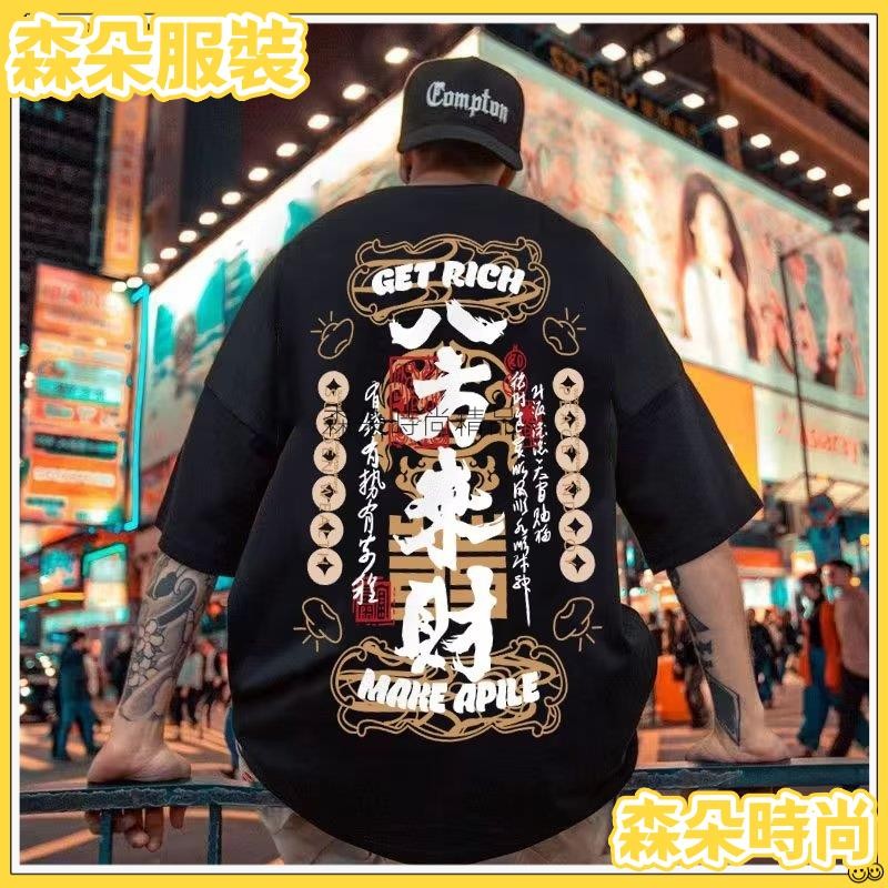 新款-M-8XL 潮牌印花短T 日系 寬鬆 短袖T恤 情侶t 大尺碼 印花t 五分袖 短袖男 男t 男生T恤 | 蝦皮購物