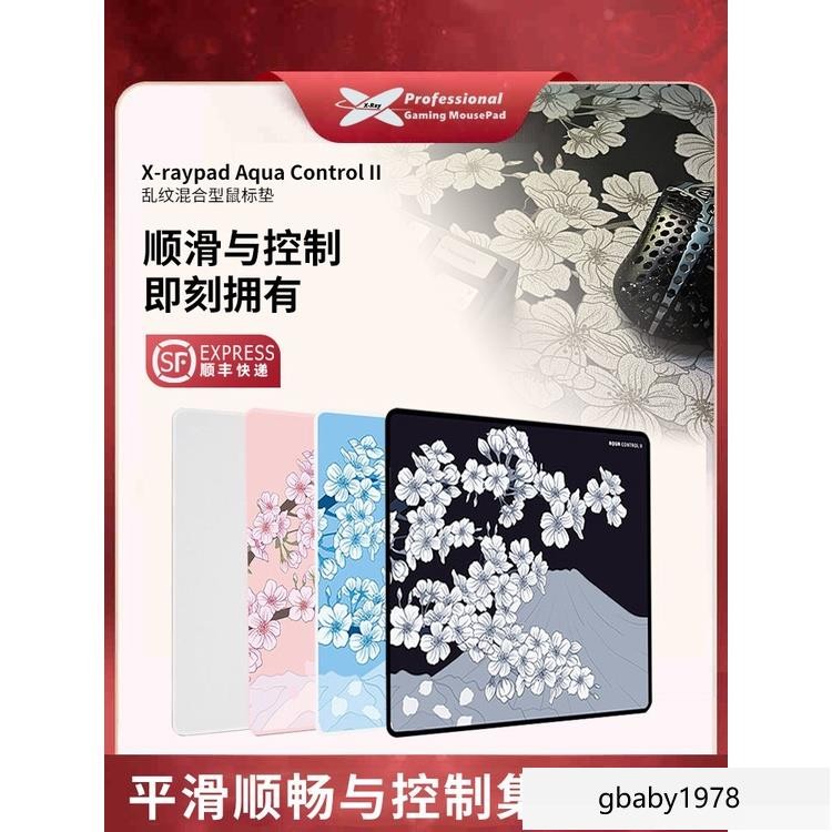 晴天精選#XrayPad AC+2代Aqua Control二代AC2電競遊戲FPS粗麵鼠標墊CSGO | 蝦皮購物
