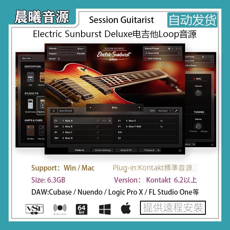 【音色音源】Session Guitarist Electric Sunburst Deluxe節奏獨奏電吉他 | 蝦皮購物