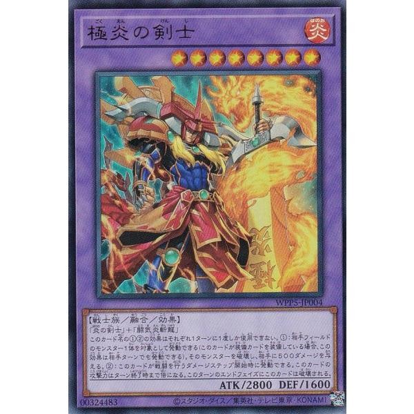 【卡の家】遊戲王 WPP5-JP004 極炎之劍士 (金亮) Sot | 蝦皮購物