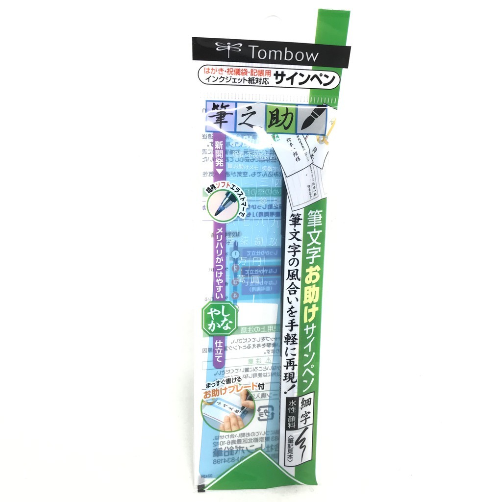 【麻吉客咖啡】Tombow 筆之助 水性毛筆請帖筆 GCD-112 軟筆 | 蝦皮購物
