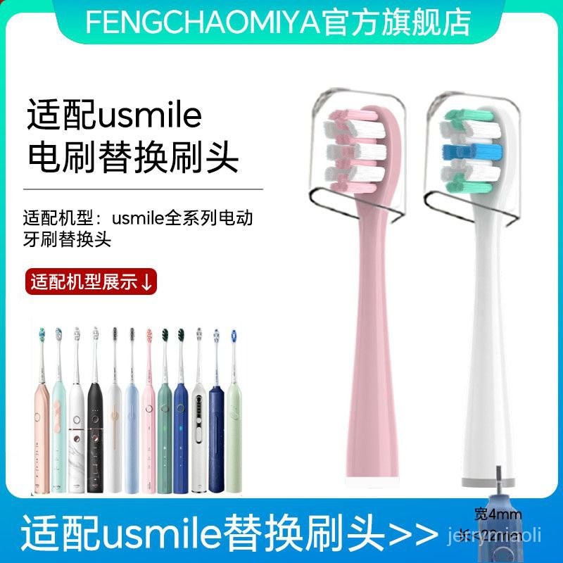適用於usmile電動牙刷頭 Y1/U1/U2通用替換頭 大理石款呵護型軟毛刷頭 usmile電動牙刷頭 牙刷頭 熱賣 | 蝦皮購物