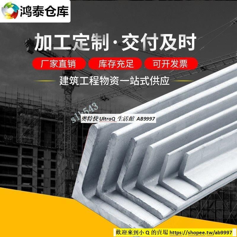 購滿199發貨 廠家30*30角鋼 40*40角鐵 貨架鍍鋅三角鐵 Q235b角鋼直發 | 蝦皮購物