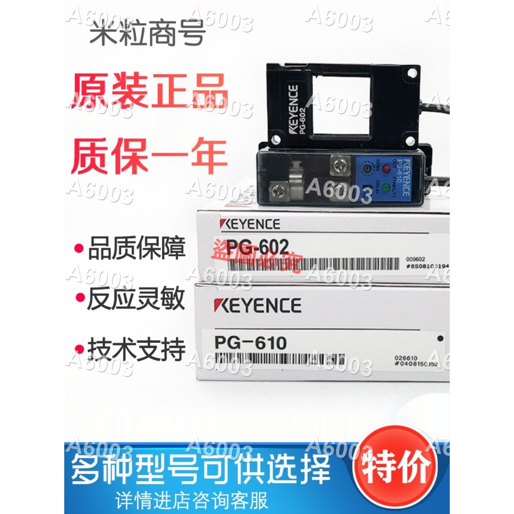 店長推薦/PG-602 610 窗口傳感器 AP-C30/多買有優惠/可開票/優品a6003 | 蝦皮購物