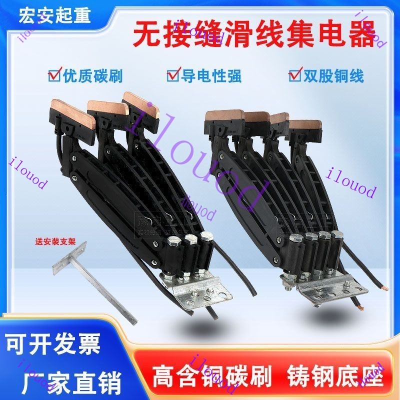附發票 台灣出貨 無接縫滑線集電器 受電器三/四級60A滑線供電器高含銅JD-3/4/6 | 蝦皮購物