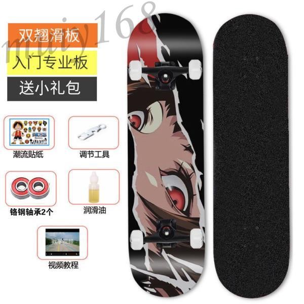 四輪 專業板 女生 極限 雙翹 滑板車 同款 [暮依abgu] 青春 成人 王一博 初學者 初学者滑板 滑板 滑板运动 蝦皮購物