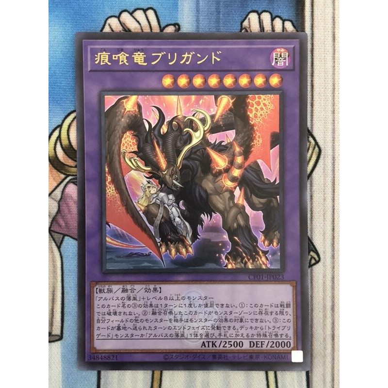 有點名 遊戲王 日紙 CF01-JP023 痕喰龍 盜賊 金亮 鋼印 | 蝦皮購物