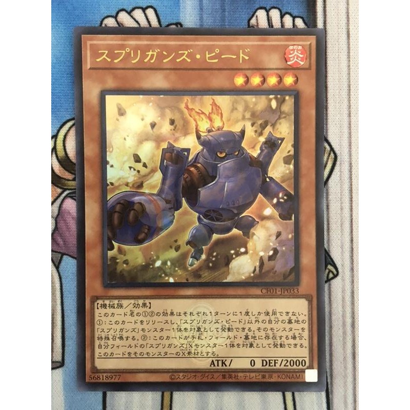 有點名 遊戲王 日紙 CF01-JP033 守寶妖精 皮德 金亮 鋼印 | 蝦皮購物