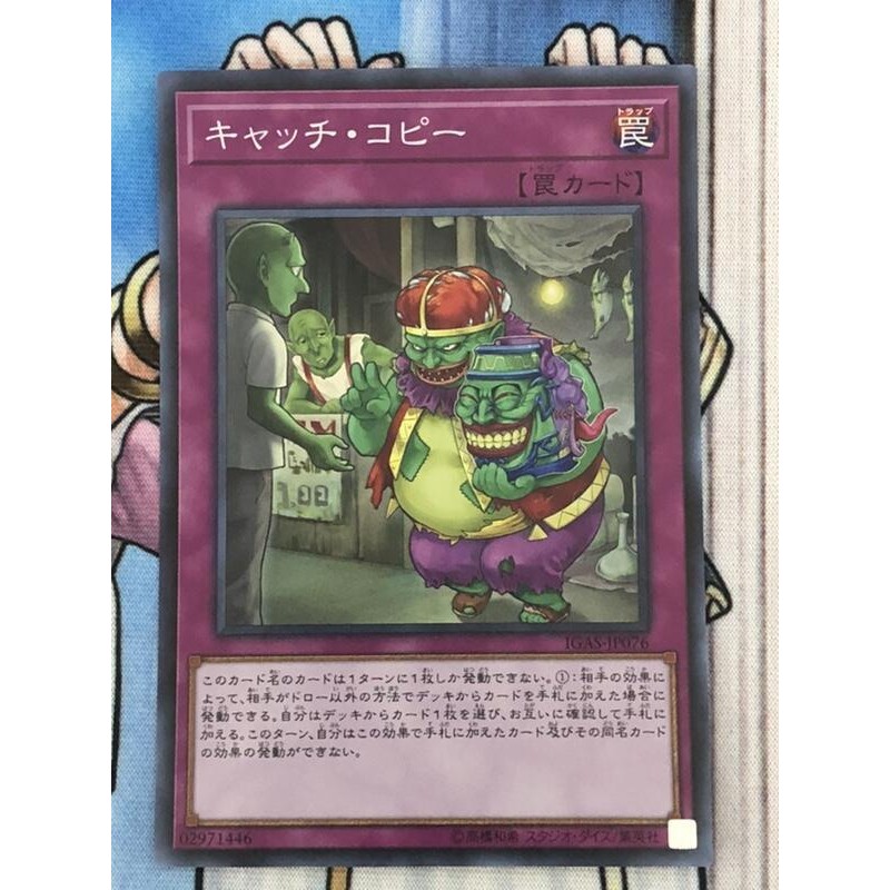 有點名 遊戲王 日紙 IGAS-JP076 廣告標語 亮面 | 蝦皮購物