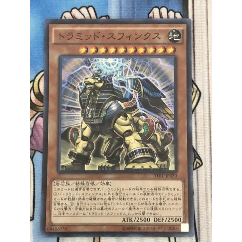 有點名 遊戲王 日紙 TDIL-JP030 變形金塔斯芬克斯 亮面 | 蝦皮購物