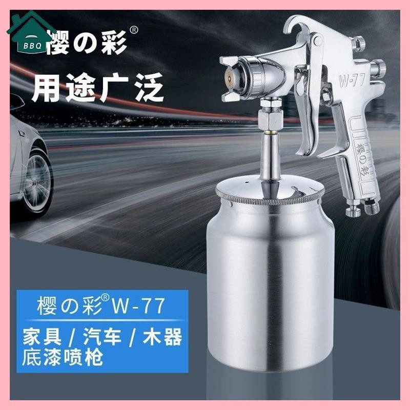 【BBQ】櫻彩W77上下壺噴槍乳膠漆噴槍汽車W-77扳金底漆噴漆槍w77氣動噴槍 | 蝦皮購物