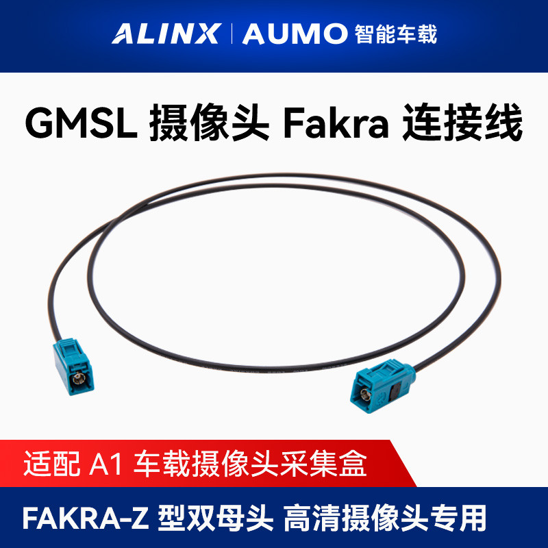 上新Amphenal Z code Fakra連接器同軸射頻線汽車GMSL攝像頭采集 | 蝦皮購物
