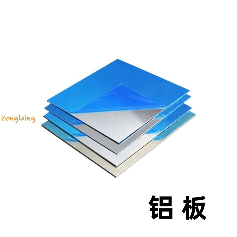 鋁板鋁片 鋁合金板 6061 7075 5052 2A12 薄厚鋁板 定制尺寸 零切##上新1109 | 蝦皮購物