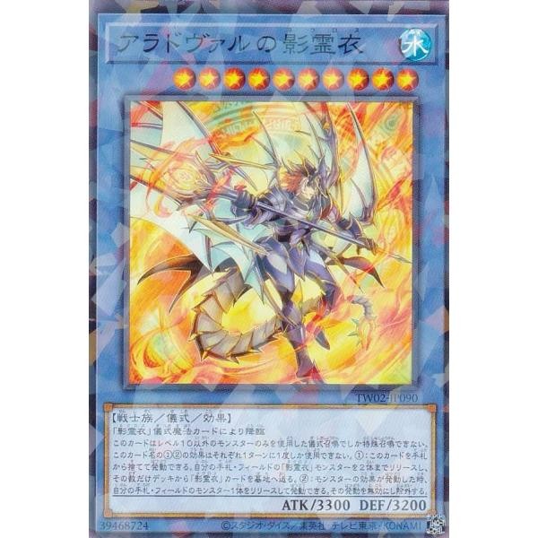 【卡の家】遊戲王 TW02-JP090 神光之戟的影靈衣 (碎鑽) | 蝦皮購物