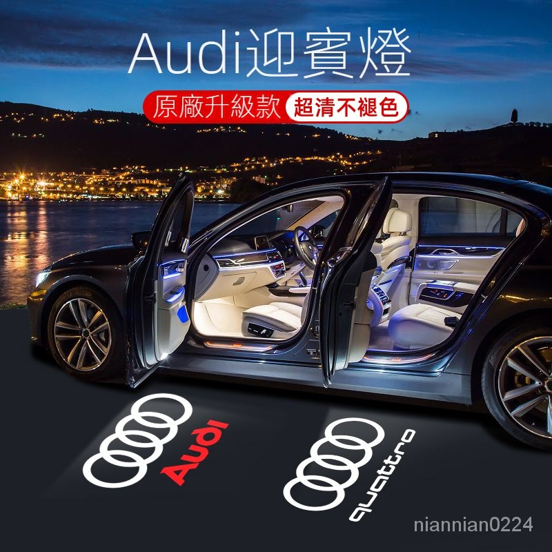 🔥【台灣出貨】Audi迎賓投影燈｜適用A6L A4L Q5 Q7 Q3 A3 A5 A7 A8 車門改改裝迎賓燈 高清 | 蝦皮購物