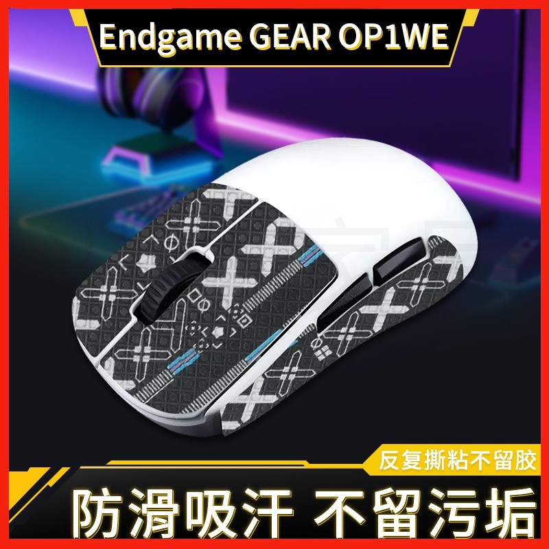 米蘭 適用ENDGAME OP1we鼠標防滑貼吸汗貼紙無綫鼠標背貼掌心保護膜貼 | 蝦皮購物