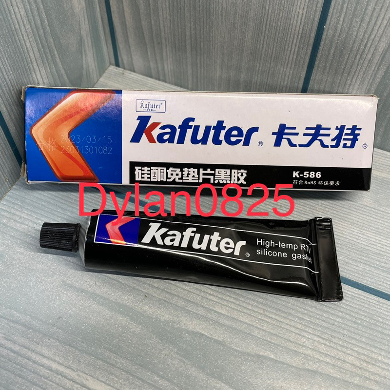全新 實拍 卡夫特 K-586 55g 黑色 耐高溫 矽膠 墊片膠 密封膠 汽車 機車 維修 DIY 矽酮免墊片黑膠 | 蝦皮購物