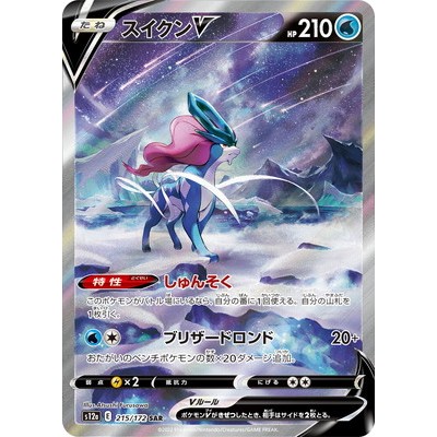 【秒殺最便宜預售】寶可夢 日版 PTCG S12 天地萬物 水君 V SAR 215/172 日文 | 蝦皮購物