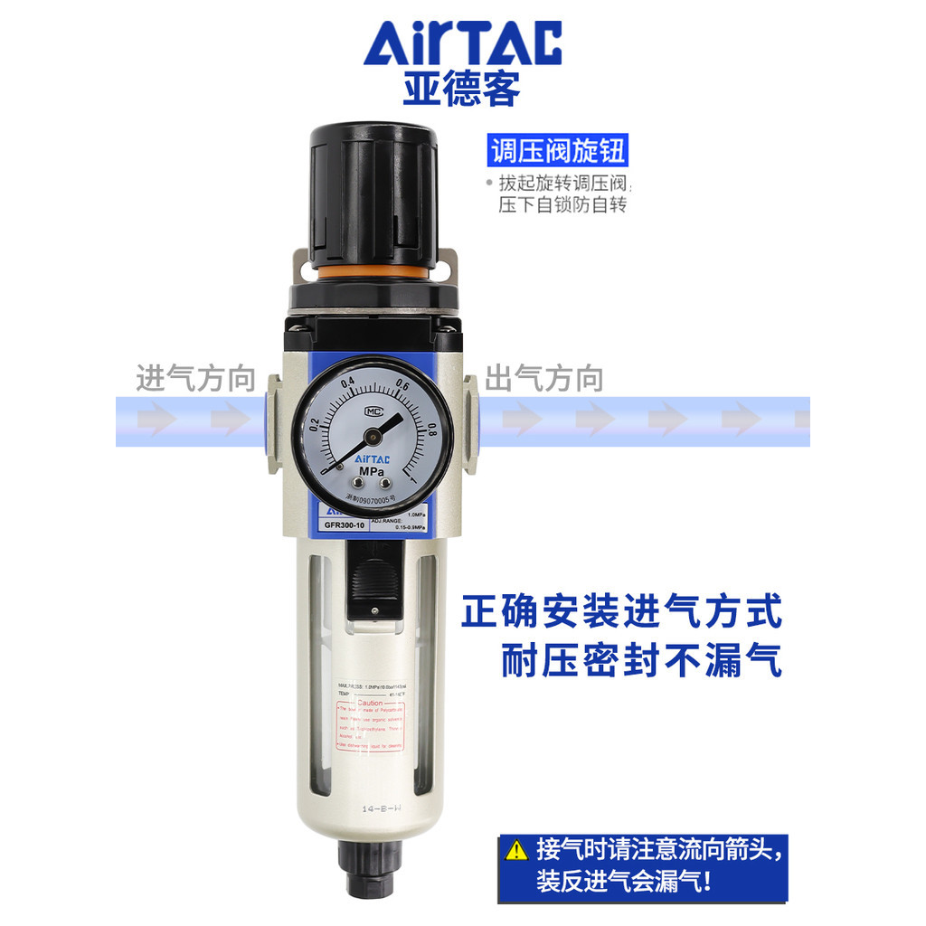上新畅销亞德客油水分離調壓過濾器減壓閥GFR200-08 300-10 400-15C1可开票 | 蝦皮購物