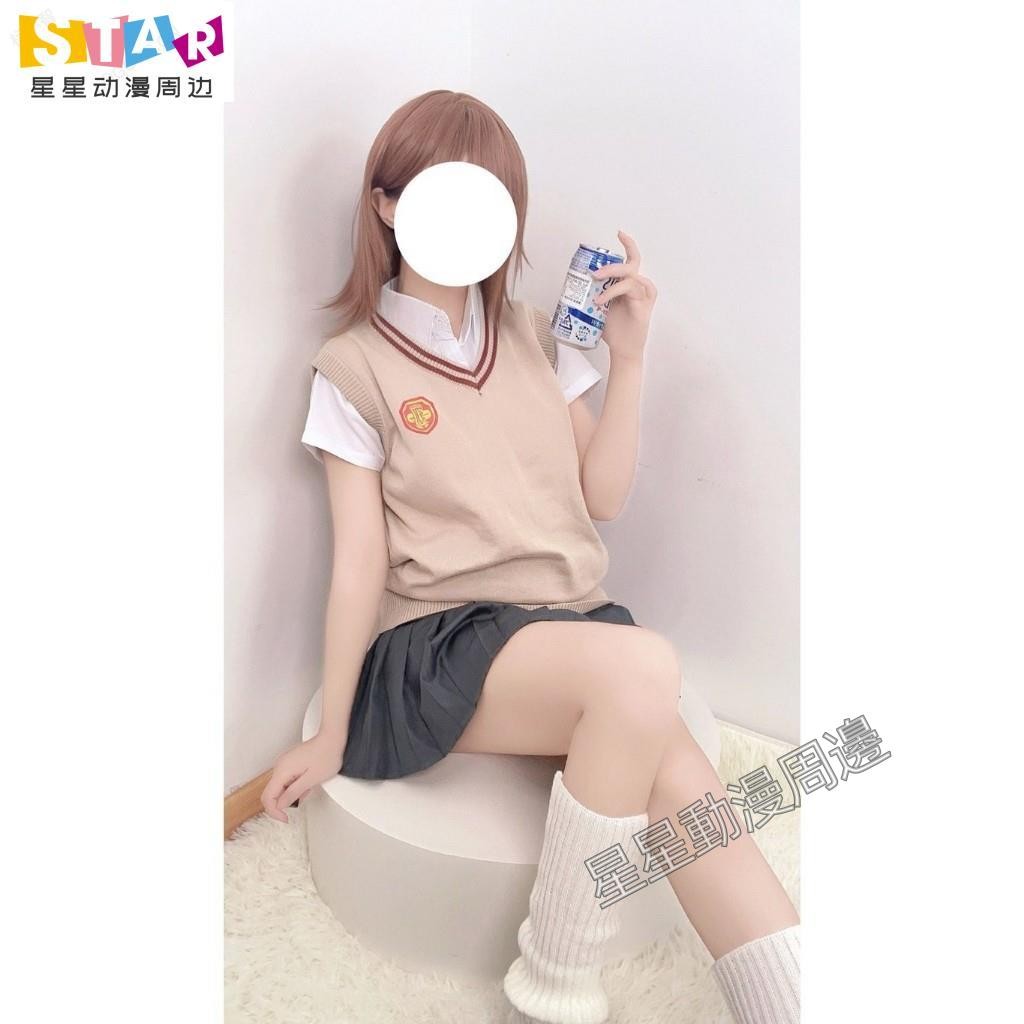 禦坂美琴cos服 全套砲姐cos 黑子常盤台校園制服 cosplay jk制服套裝 推薦 | 蝦皮購物