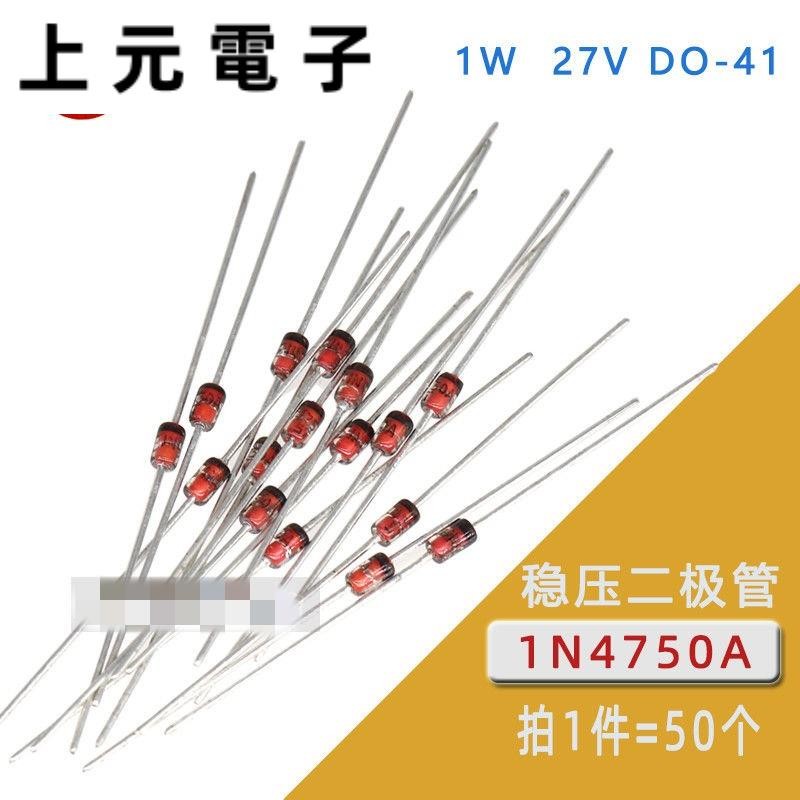 穩壓二極管 1N4750 IN4750A 直插 DO-41 穩壓玻璃管1W 27V | 蝦皮購物