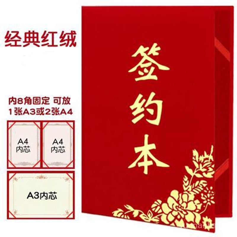 【優選熱賣】A3A4紅絨麵資料夾皮革商務簽約本高檔儀式本文件夾協議夾閤衕夾 KEBM | 蝦皮購物