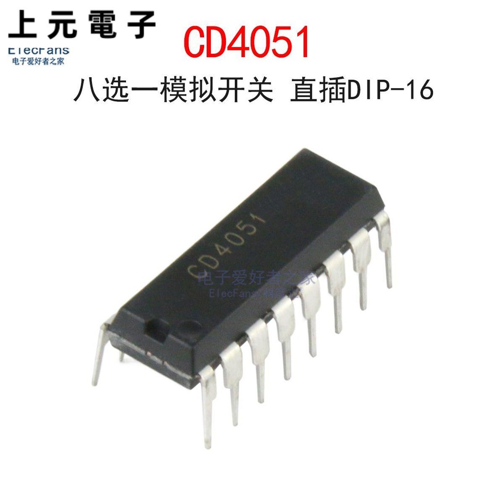 🥇CMOS芯片 直插CD4051BE 八選一模擬開關 DIP-16 CD4051 | 蝦皮購物