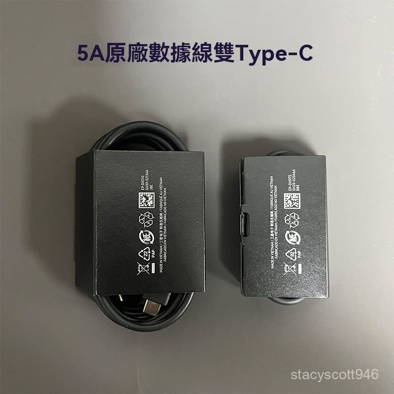 6小時出貨 原裝適用於三星手機S23U S24Ultra原裝數據綫typec 45W超級快充充電綫 DLSF | 蝦皮購物