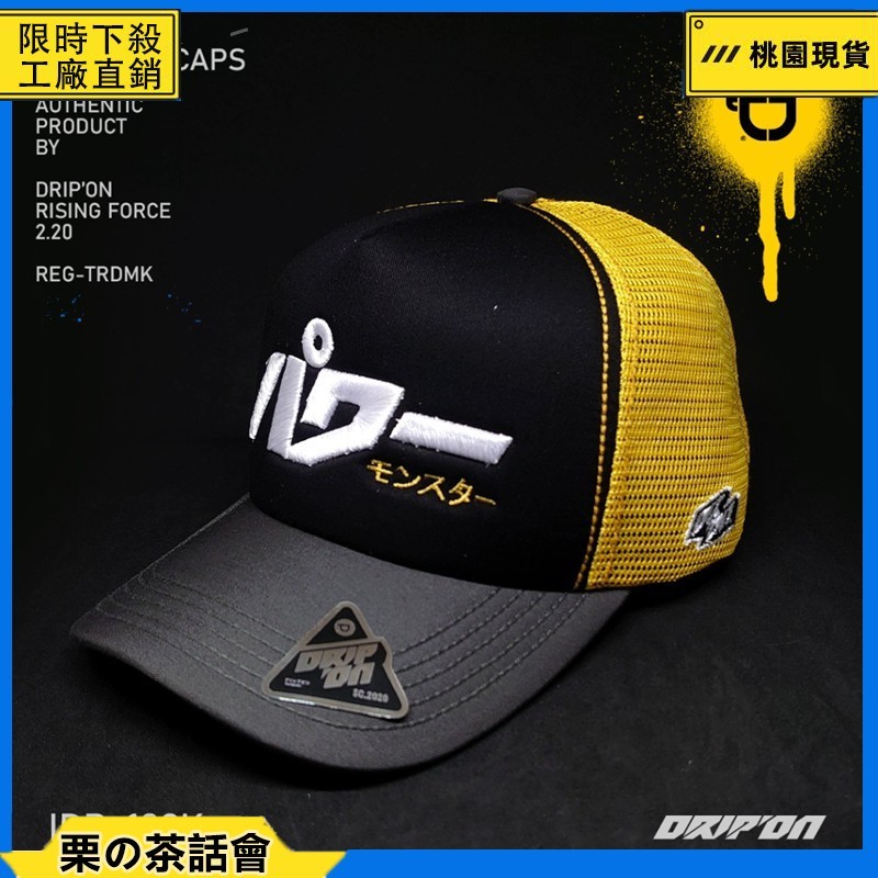 男士網帽 DRIPON 卡車司機帽成人原創 Distro Proshop Skaters Dloozy 官方 D Ry | 蝦皮購物