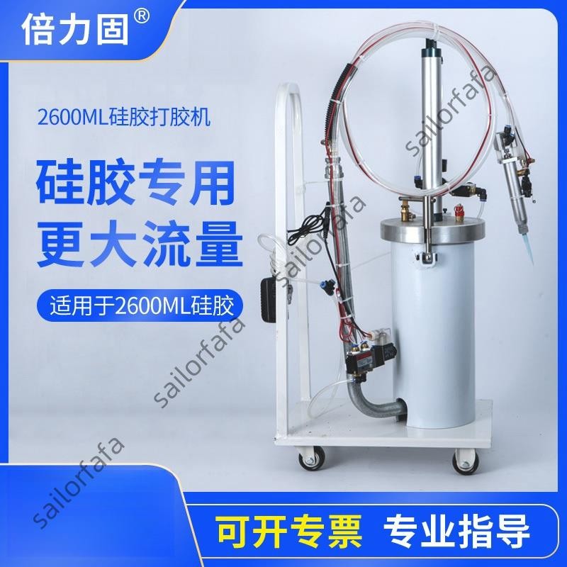 【企業店鋪】自動點膠機2600ML灌膠機手持式推車式大氣缸2.6L硅膠打膠機壓力桶250213 | 蝦皮購物