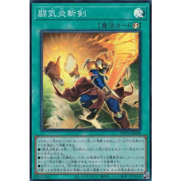 【卡の家】遊戲王 WPP5-JP008 鬥氣炎斬劍 (亮面) | 蝦皮購物