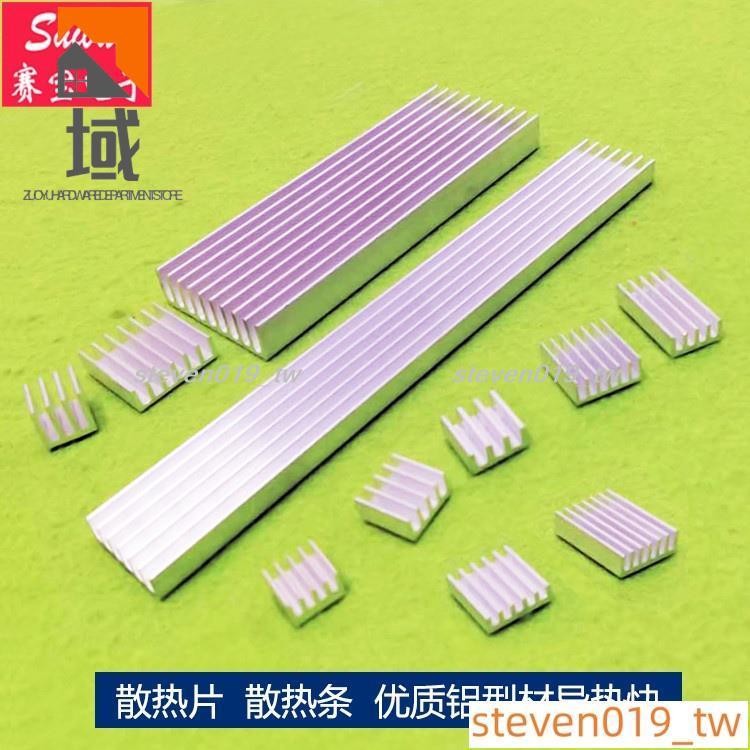 🔥好物推荐🔥20*20*6散熱片鋁型材大功率散熱器散熱片電子芯片散熱片 S4896 | 蝦皮購物
