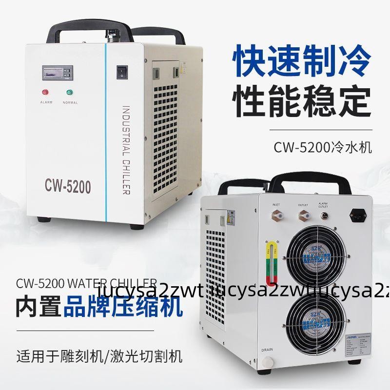 CW5200水循環制冷機工業冷水機冷卻循環水箱激光雕刻機水冷機水箱(廠家直發，不含運） | 蝦皮購物