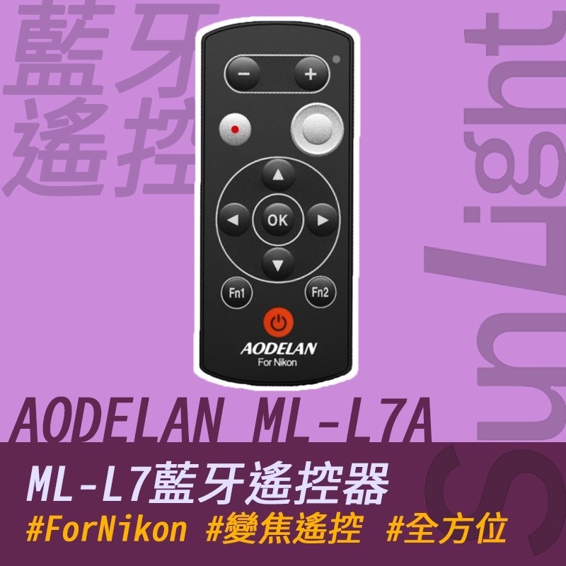 AODELAN ML-L7A 相機 藍牙遙控器 尼康 Nikon 藍芽 快門 Zf Z A1000 B600 P1100 | 蝦皮購物