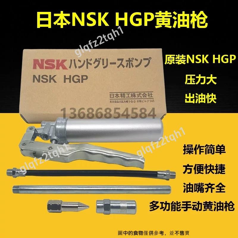 日本原裝NSK HGP貼片機軸承加注工具THK毛毛蟲油脂專用手動黃油槍glqfz2tqh1 | 蝦皮購物