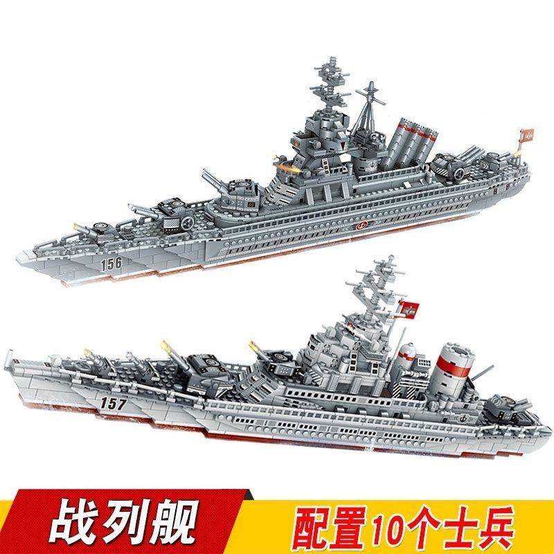 積木軍艦 沃馬積木兼容戰列艦大型巡洋艦高難度航母男孩子軍事拼裝模型通過BSMIR認證：M57088 | 蝦皮購物