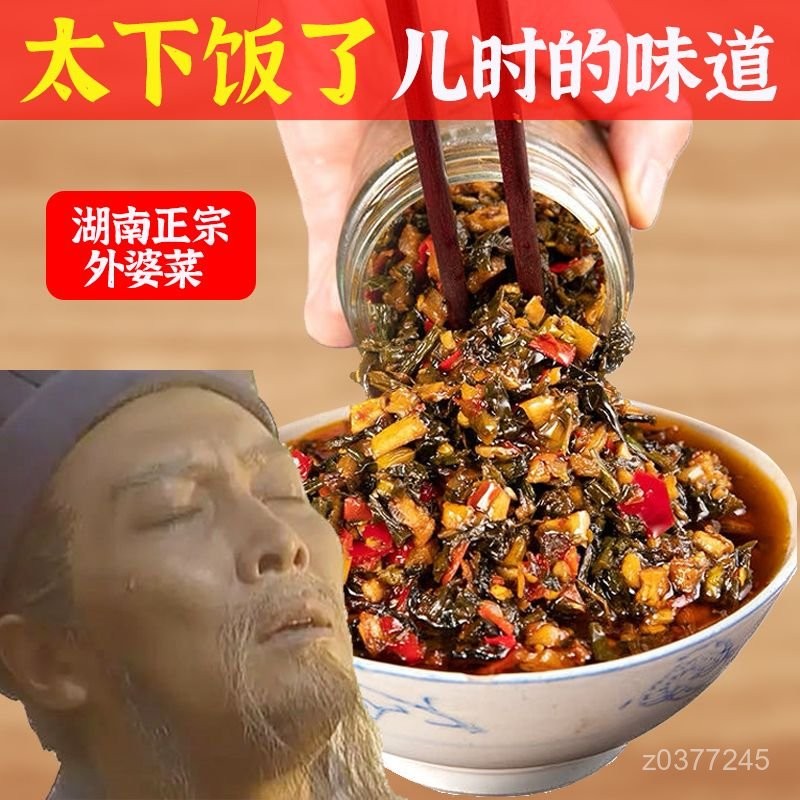 湖南正宗外婆菜炒臘肉農家手工下飯菜開味菜香辣醬菜幹鹹菜蘿蔔幹 WQMM 238g | 蝦皮購物