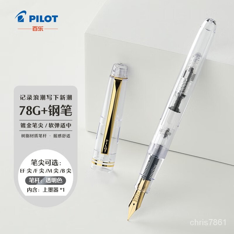 【精裝鋼筆】百樂（PILOT）FP-78G+鋼筆複古學生書法練字筆商務辦公簽字筆生日禮物 透明EF尖 EIKP | 蝦皮購物