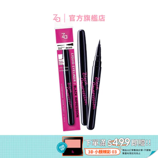 Za, 官方旗艦店 | 蝦皮購物