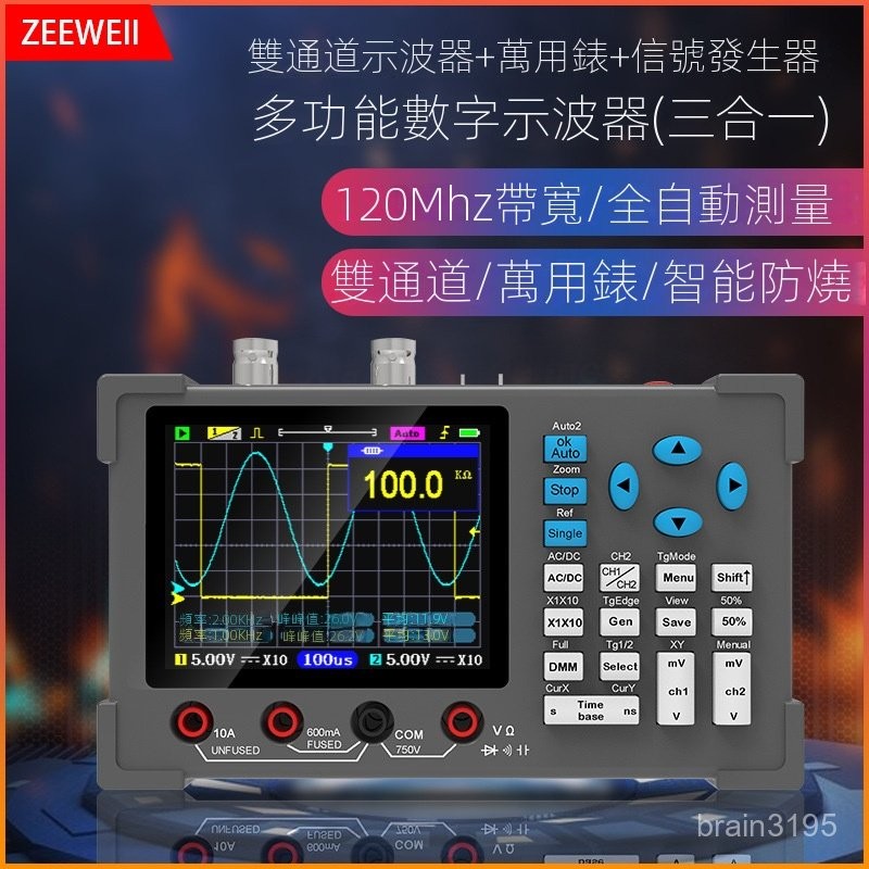 台灣+發票】ZEEWELL DSO3D12全自動3.2英寸台式數字示波器120M500M帶寬雙通道萬用表信號發生器三合一 | 蝦皮購物