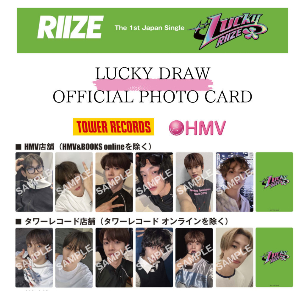 RIIZE Lucky HMV TOWER RECORDS LUCKY DRAW 官方照片卡 | 蝦皮購物