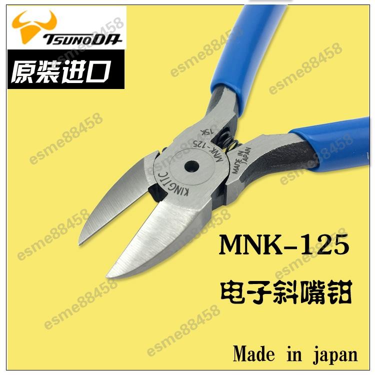 閃購\日本TTC 斜嘴鉗MNK-125 5寸斜咀斜口鉗子MNK-100 4寸電子剪鉗\esme884\esme88458 | 蝦皮購物