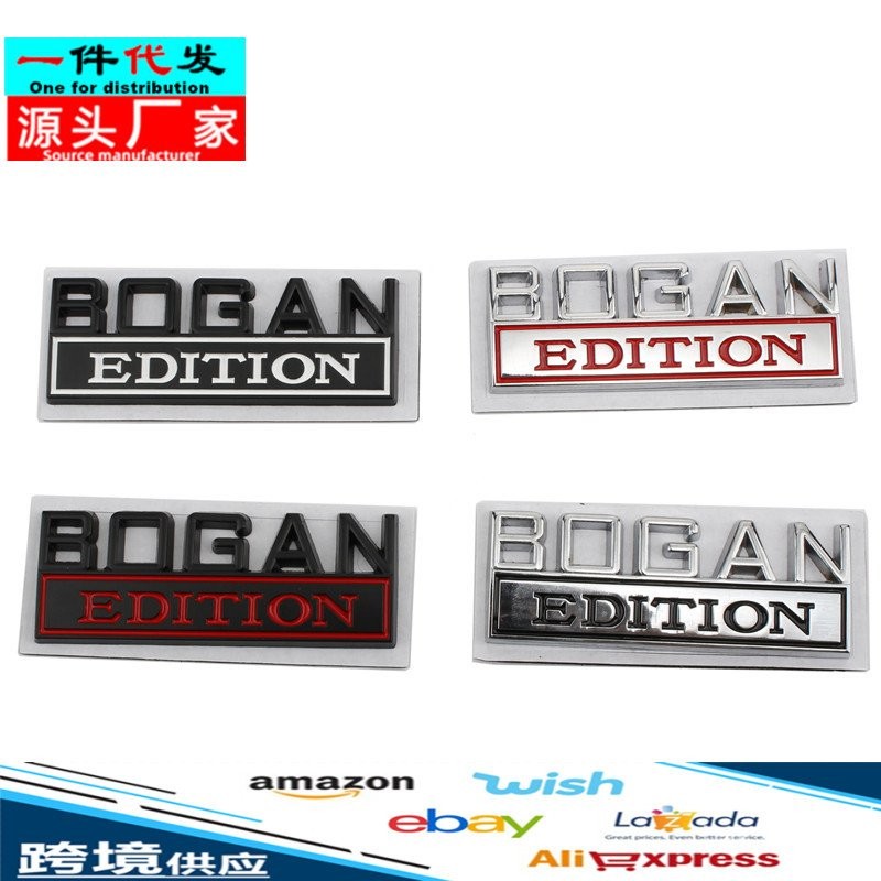 新款垃圾盒徽章BOGAN EDITION車貼 汽車金屬電鍍車標 博根版標牌 GWUW | 蝦皮購物